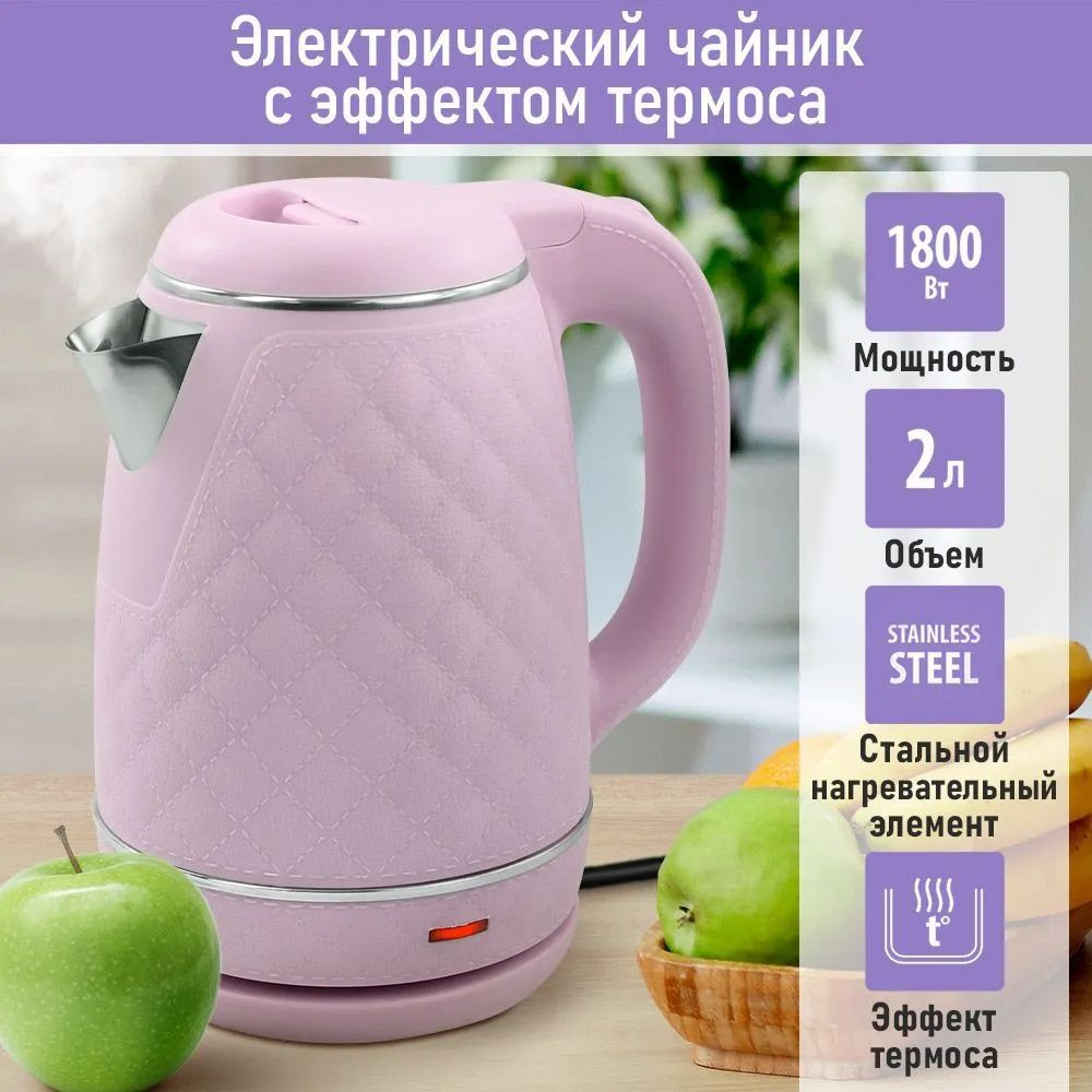 Чайник электрический LUMME LU-4106 корпус-сталь 2 л, электрочайник ...