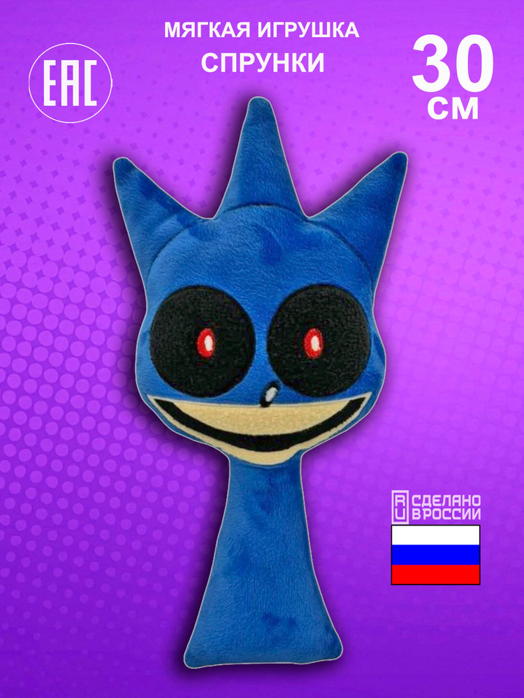 Sprunki incredibox спрунки мягкая игрушка соник sonic купить на OZON по ...