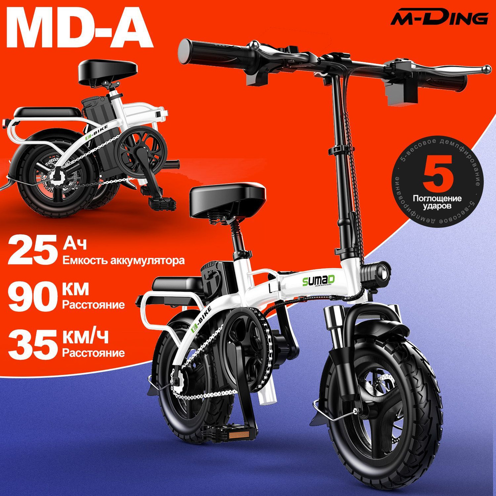 Xiaomi Электровелосипед 2024, 400 Вт купить на OZON по низкой цене ...