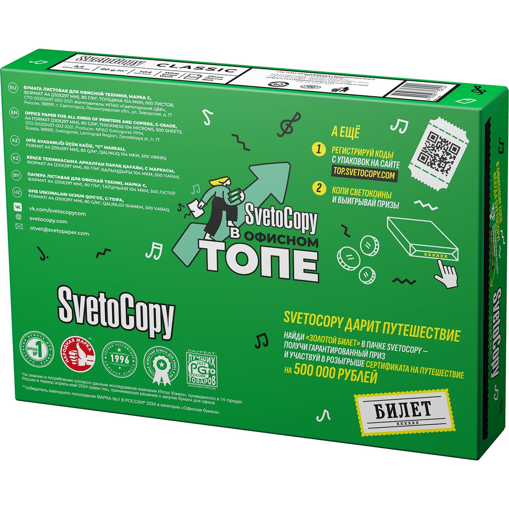 Бумага для принтера A4 (21 × 29.7 см), 500 лист., шт купить на OZON по низкой цене (3047821324)