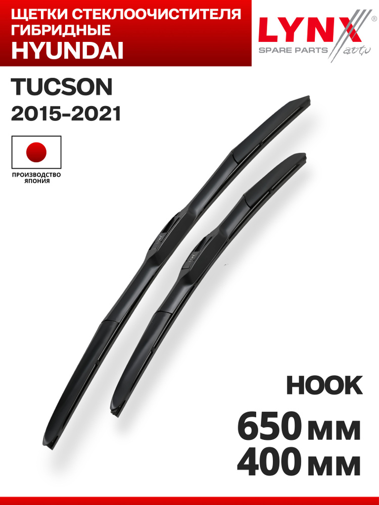 Щетки стеклоочистителя для Hyundai Tucson (3) TL / 2015 2016 2017 2018 ...