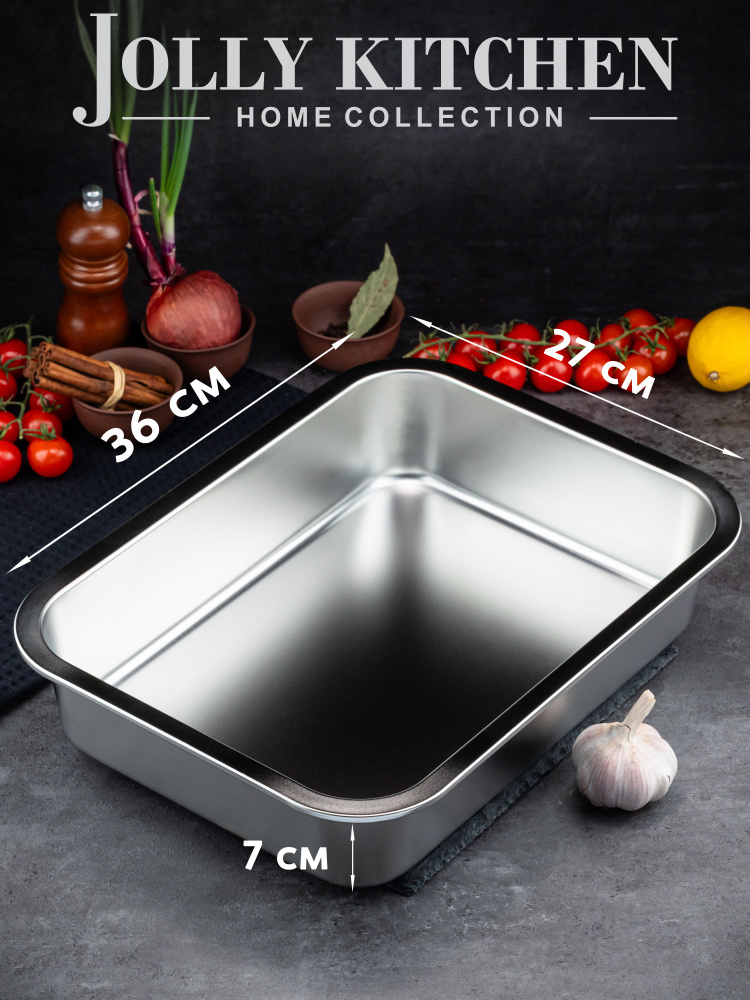 Противень Jolly Kitchen нерж.сталь 0,8мм 36x27x7 см купить на OZON по ...