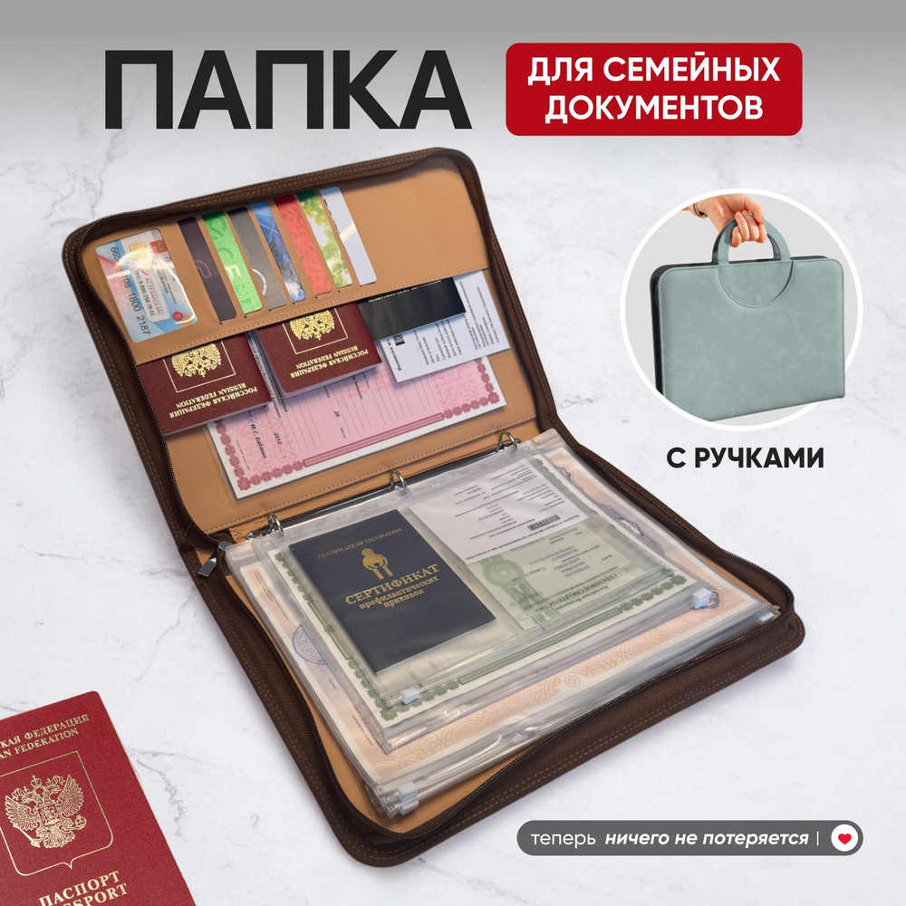 Папка-органайзер A4 (21 × 29.7 см), 1 шт. купить на OZON по низкой цене (2734786504)