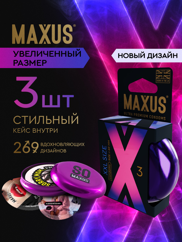 Презервативы Maxus (Максус) – купить презерватив на OZON по низкой цене