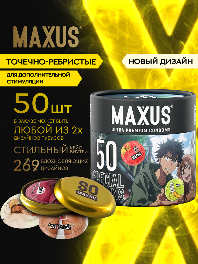 Презервативы Maxus (Максус) – купить презерватив на OZON по низкой цене