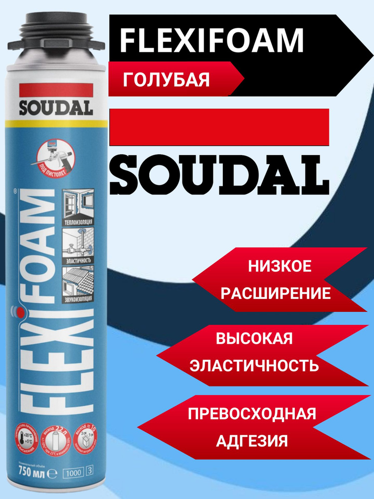 Монтажная пена Soudal Flexifoam 750 мл купить на OZON по низкой цене ...