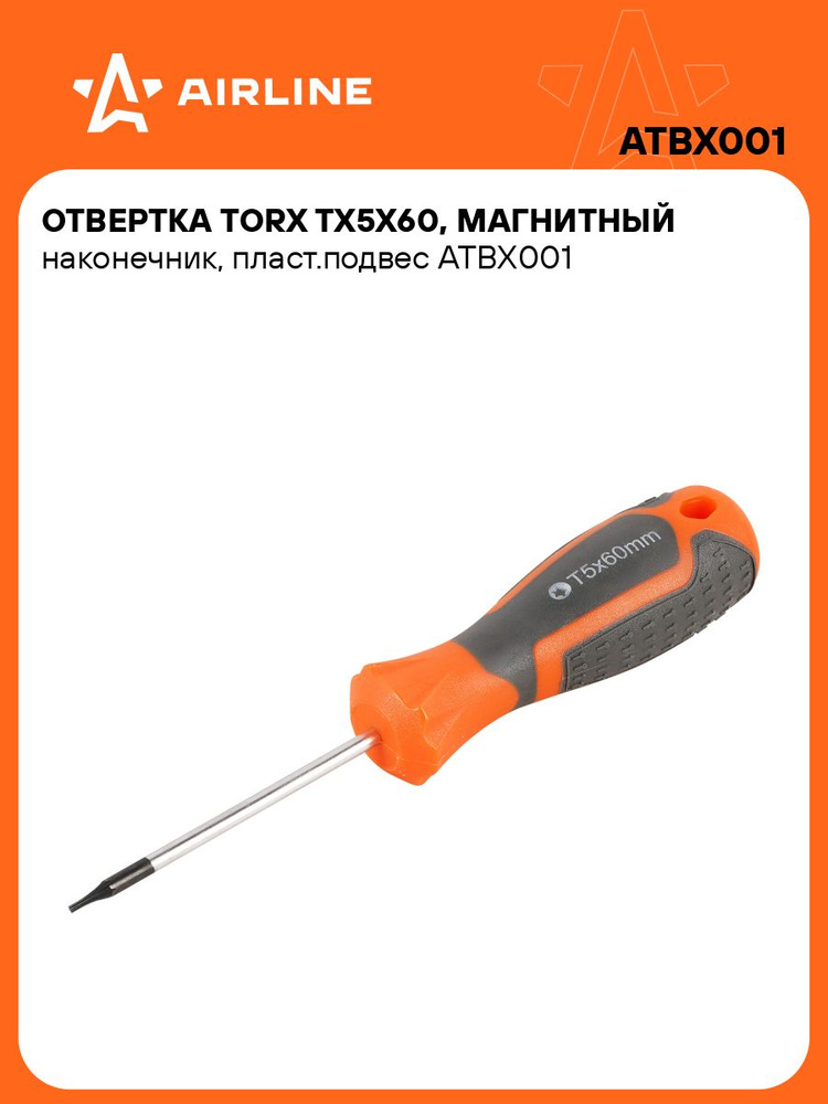 Отвертка 2 шт TORX TX5x60 мм, магнитный наконечник, пластиковый подвес ...