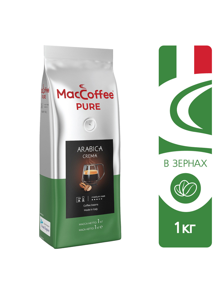 Кофе в зёрнах MacCoffee PURE Arabica Crema, 1 кг купить на OZON по ...