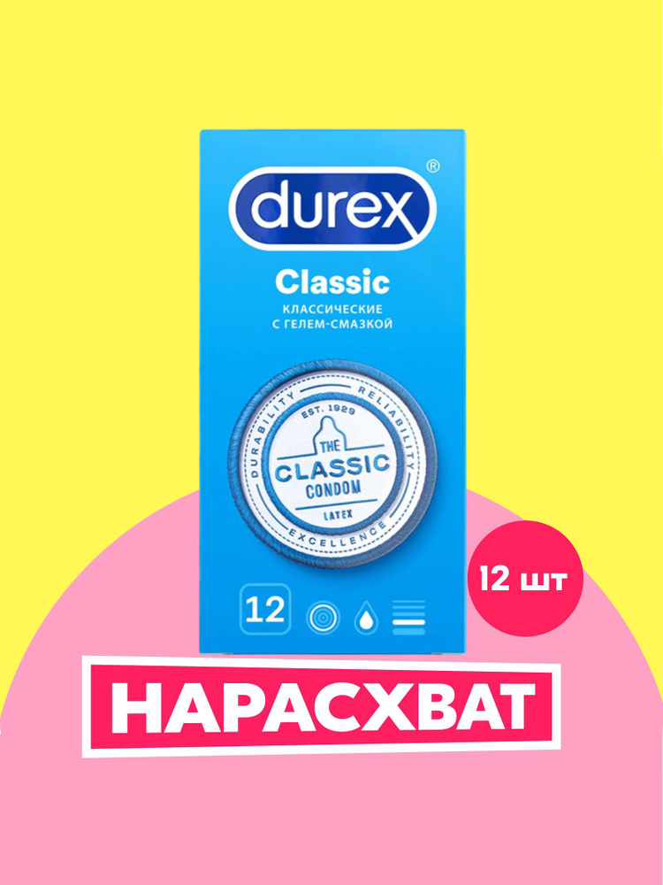 Durex Презервативы Classic, классические, с гелем-смазкой, 12 шт купить ...