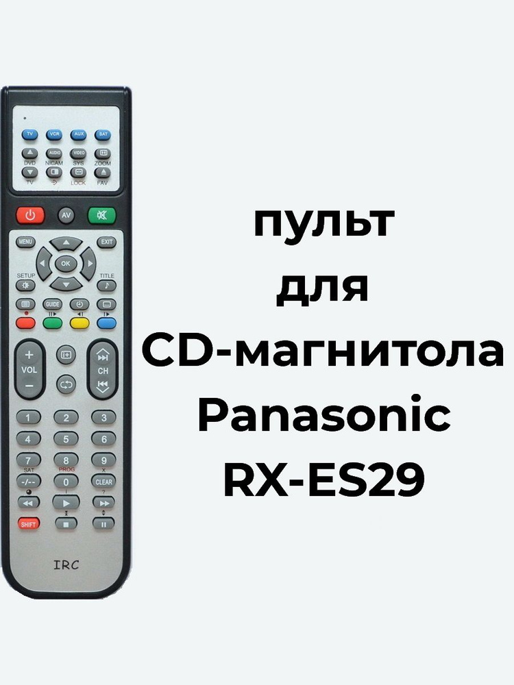 пульт для CD-магнитолы Panasonic RX-ES29 купить на OZON по низкой цене (1694490978)