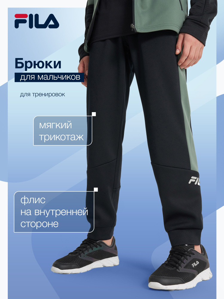 Брюки Мальчики Fila черный Полиэстер Спортивный, размер 146, 152 Без застежки Демисезон Вьетнам ...