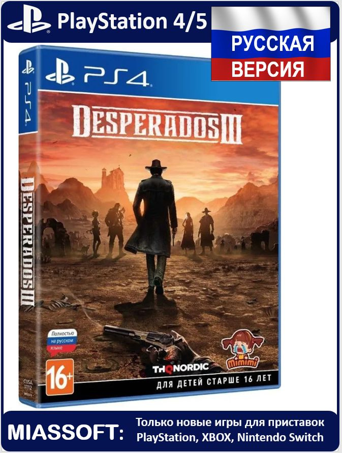 Игра Desperados III (PlayStation 4, PlayStation 5, PlayStation 5 Pro, Русская версия) купить на ...