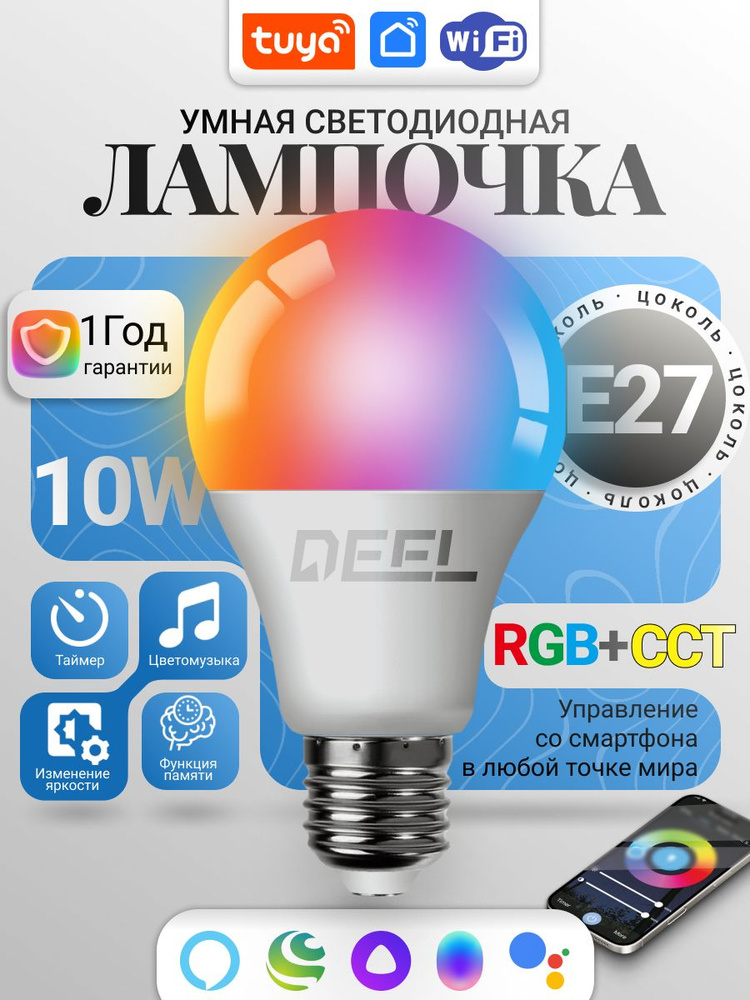 Лампочки с алисой купить на OZON по низкой цене