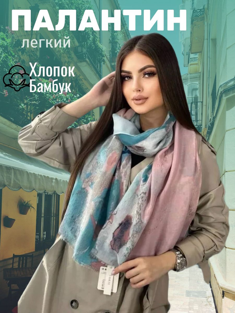 Vianka Story Палантин купить на OZON по низкой цене (1292406320)