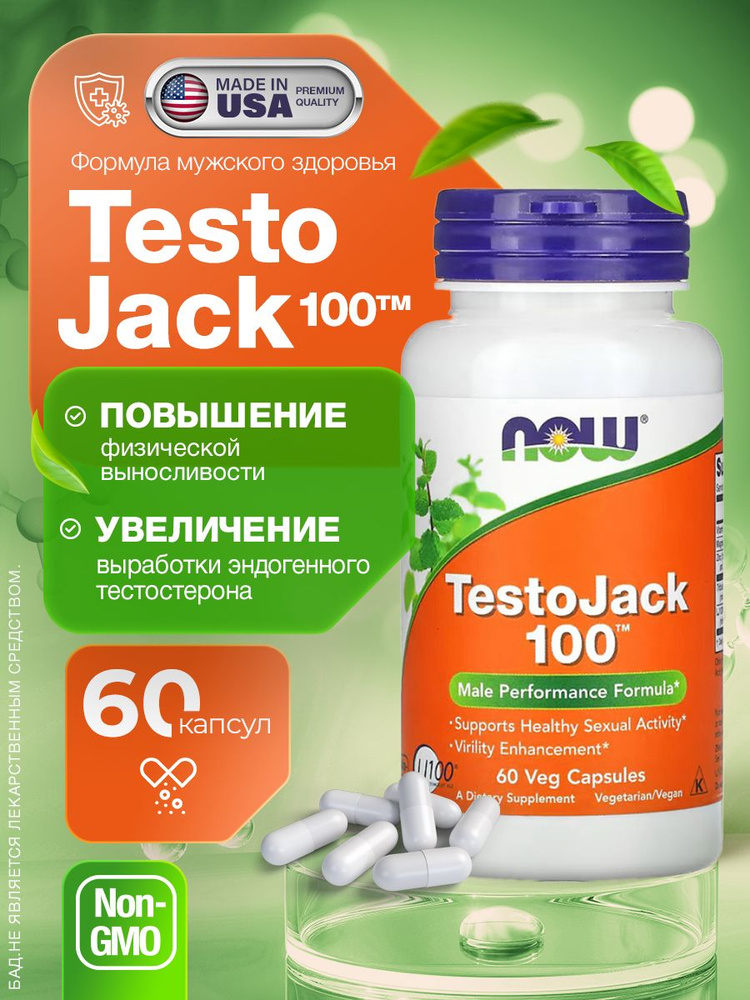 TestoJack 100 mg 60 капсул Бустер Тестостерона ТестоДжек купить на OZON ...