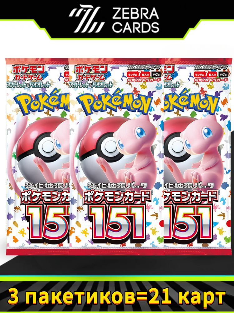 Любимая открытка PTCG sv2a Pokemon Scarlet&Violet Покемон 151 Аниме 3 пакетиков(Сделано в Японии ...