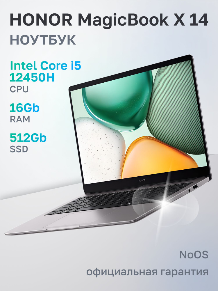 Ноутбук Honor, 14, 5301ALWW, Intel Core i5-12450H, 16 ГБ, Intel UHD ...