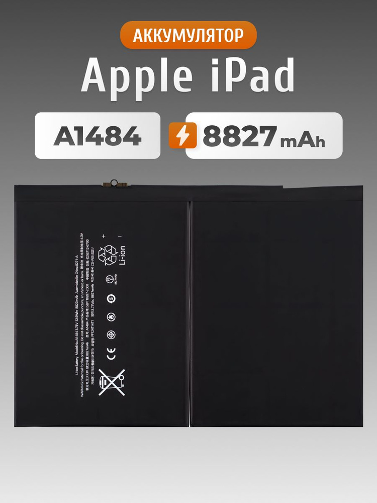 Аккумулятор для Apple iPad Air A1475 / A1484 (Premium) купить на OZON ...