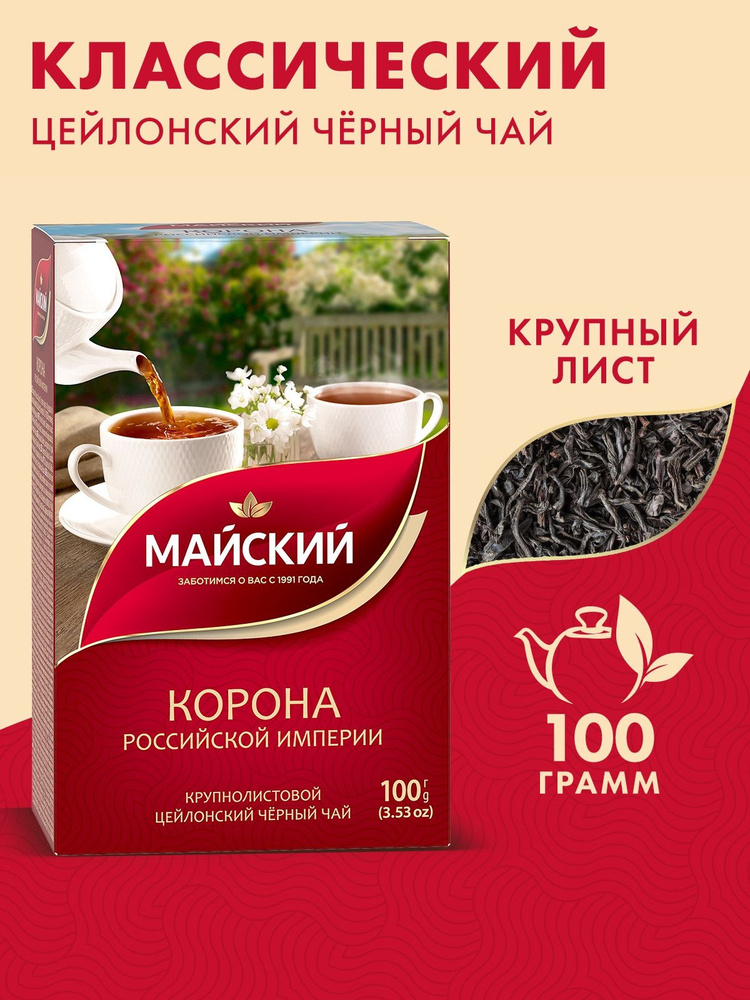Чай листовой черный Майский Корона Российской Империи, 100 г купить на ...