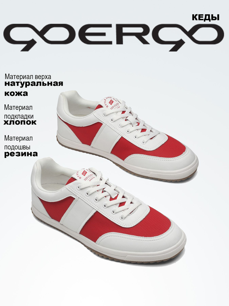 Кеды Мужской Goergo Текстиль, Натуральная кожа, размер 43 6 На любой ...