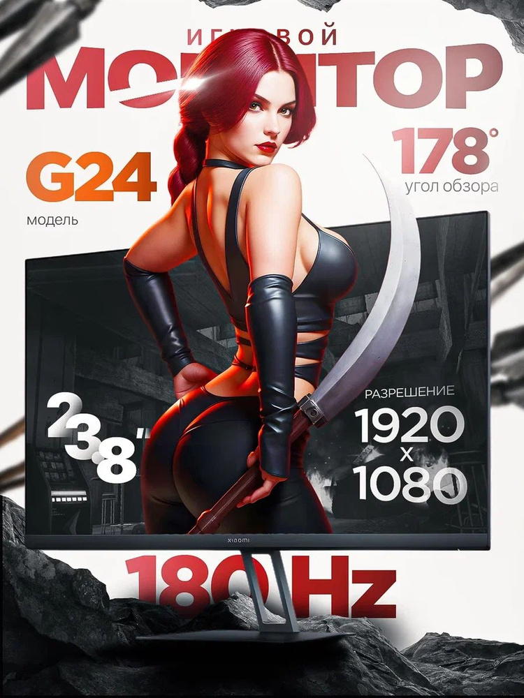 Xiaomi 23.8" Монитор Монитор Xiaomi Redmi Display G24 /IPS /1ms/180Hz (P24FCA-RG), черный купить ...