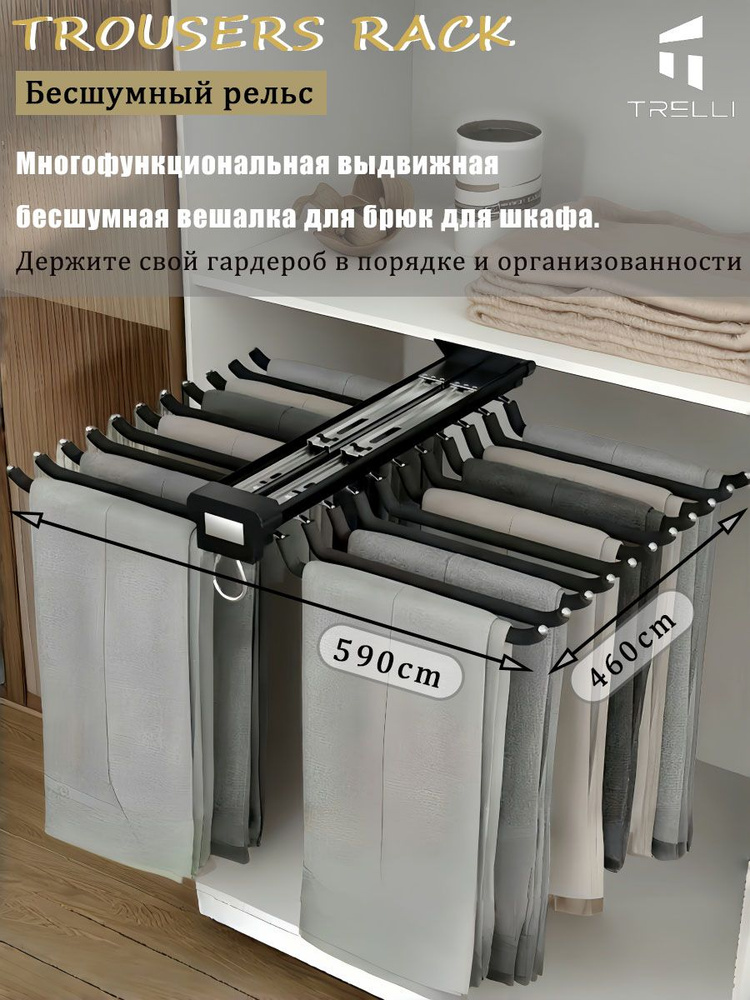 TRELLI Комплектующие гардеробной системы,1шт купить на OZON по низкой ...