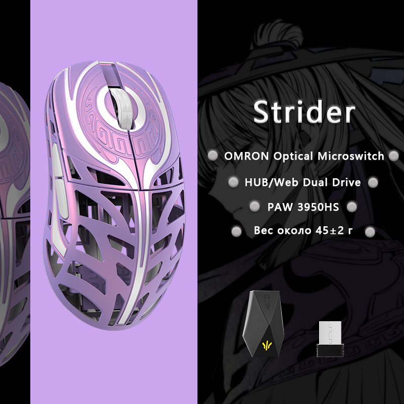 Игровая мышь беспроводная wlmouse беспроводная STRIDER , сиреневый купить c доставкой на OZON по ...