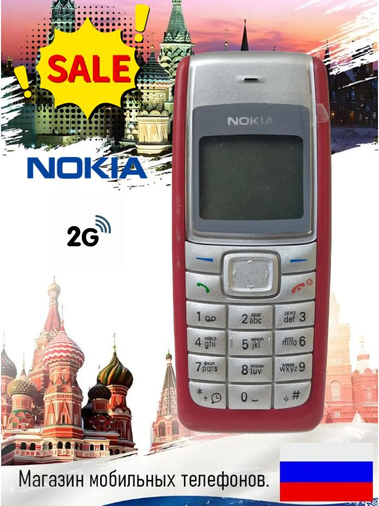 Nokia Мобильный телефон, красный купить на OZON по низкой цене (2013286367)