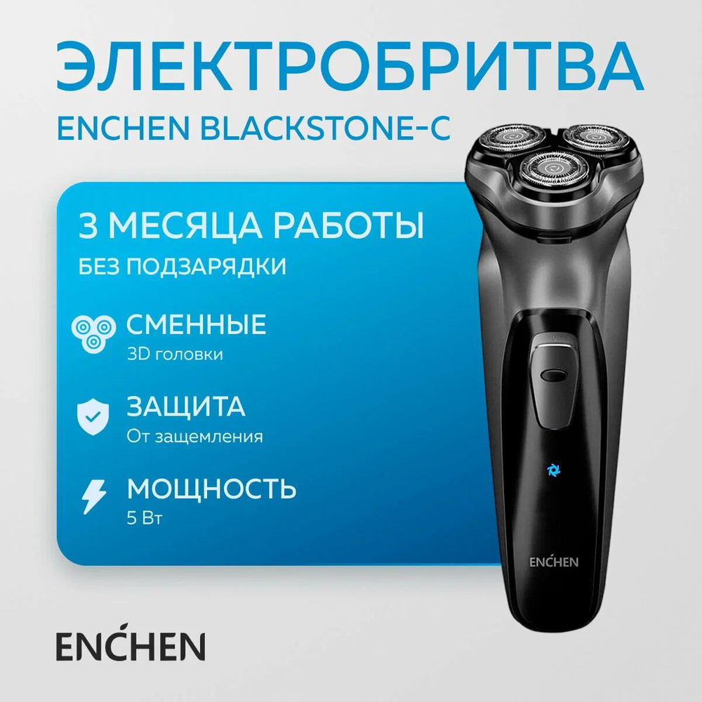 Электробритва Enchen BlackStone Electric Shaver Black-Grey купить на ...