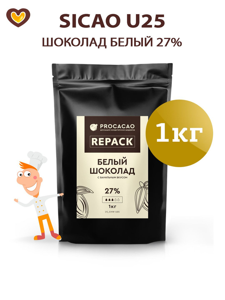 Sicao U25 REPACK белый шоколад 27%1кг (сикао) купить на OZON по низкой цене (1915104983)