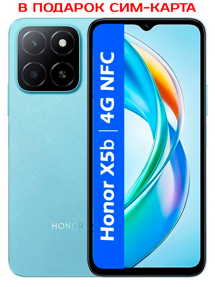 Смартфон Honor X5b 4G 64 ГБ 4 ГБ Голубой 6.56 3207762 купить c доставкой на OZON по низкой цене ...