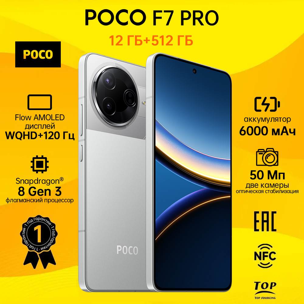 Смартфон Poco F7 Pro 512 ГБ 12 ГБ Серый OLED/AMOLED 2 SIM купить c ...