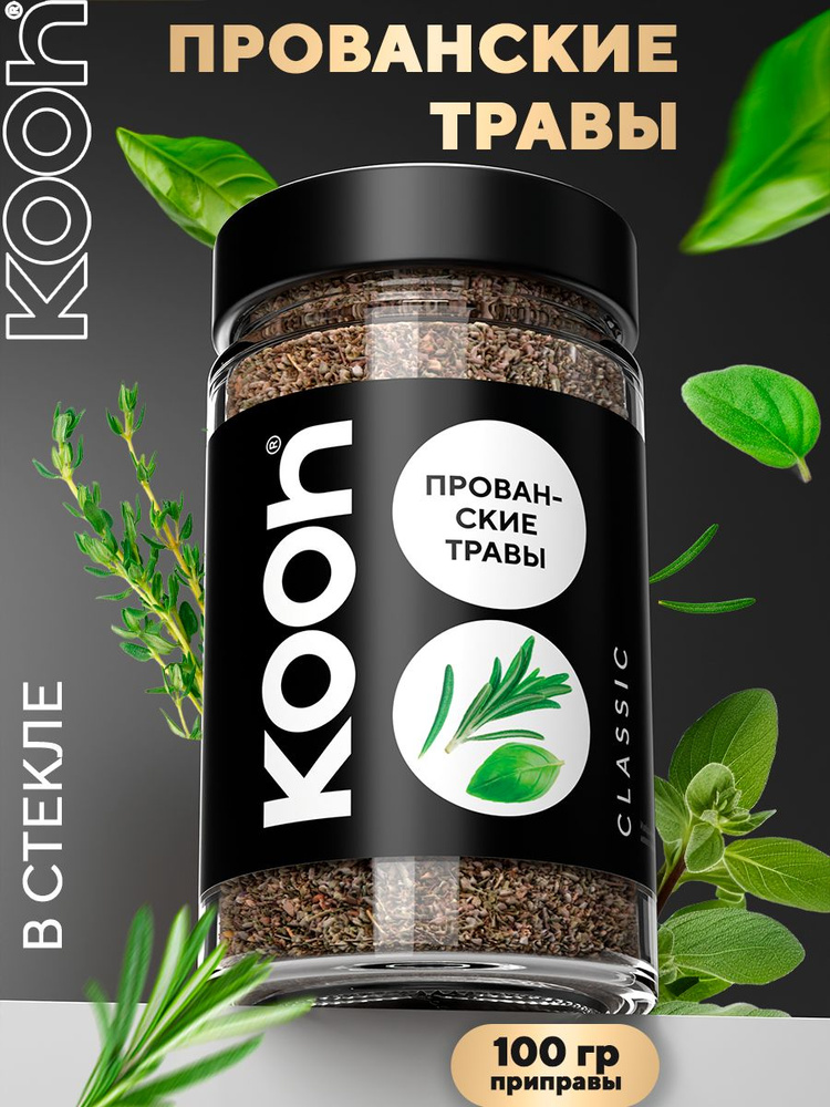 Приправа Kooh Прованские травы для курицы, мяса, картофеля, супа, салата в баночке 100 г купить ...