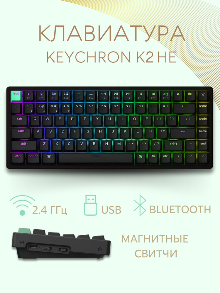 Keychron клавиатура игровая K2HE (черный), Русская раскладка купить на OZON по низкой цене ...