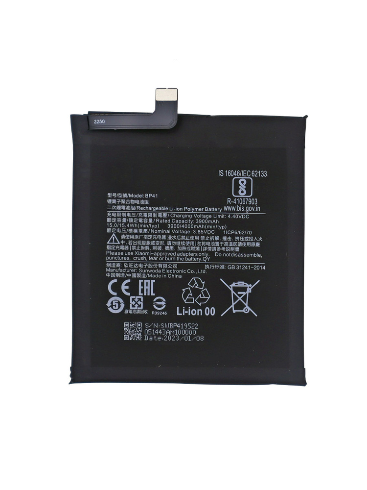 Хорошее качество и дешевая замена встроенного аккумулятора bP41 ...