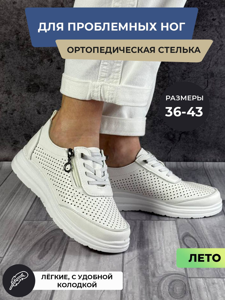 Мокасины Женский tapki.vsem белый, размер 38 Без застёжки, Система скоростной шнуровки купить c ...