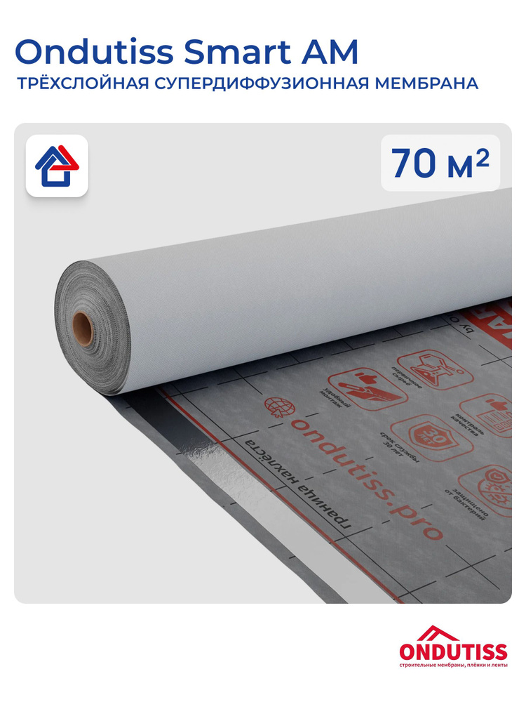Супердиффузионная мембрана Ондутис Смарт АМ 70м2 гидроизоляция Ondutiss Smart AM купить на OZON ...