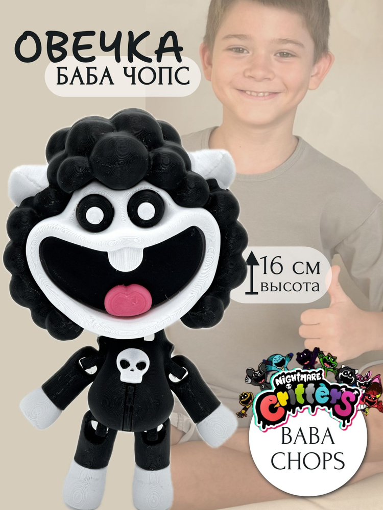 Baba Chops Поппи плейтайм 4 Игрушка Баба Чопс купить на OZON по низкой ...
