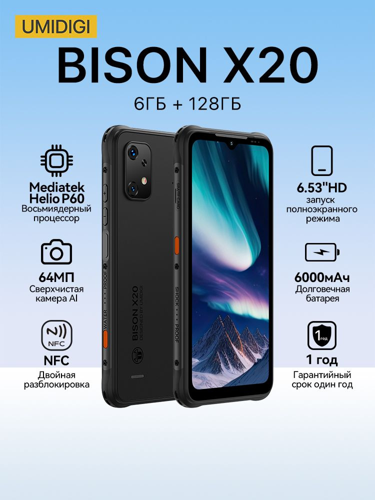 Смартфон UMIDIGI BISON 128 ГБ 6 ГБ Черный 6.53 BISON X20 купить c ...