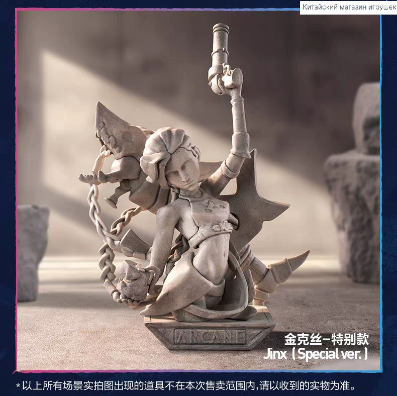 POP MART-League of Legends Figurines/League of Legends: Arcane (Война ...