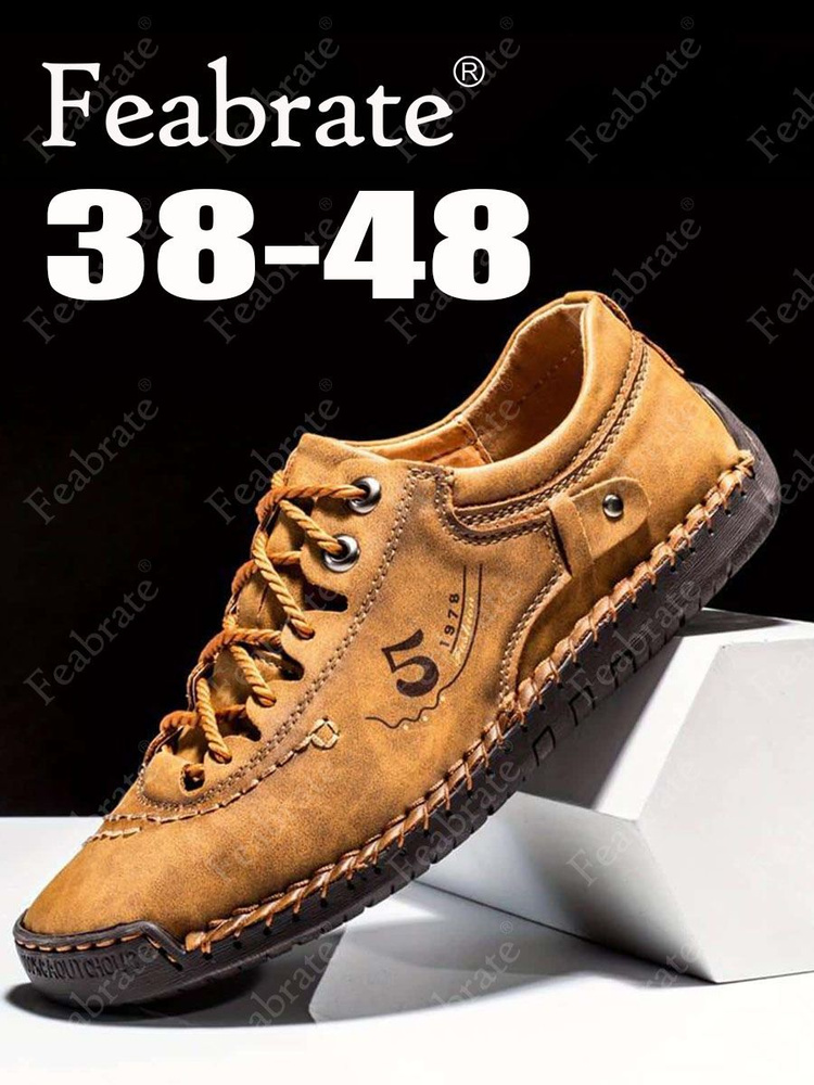 Мокасины Мужской Feabrate рыжий, размер 41 Шнурки Шнуровка На любой сезон Круглый нос купить c ...