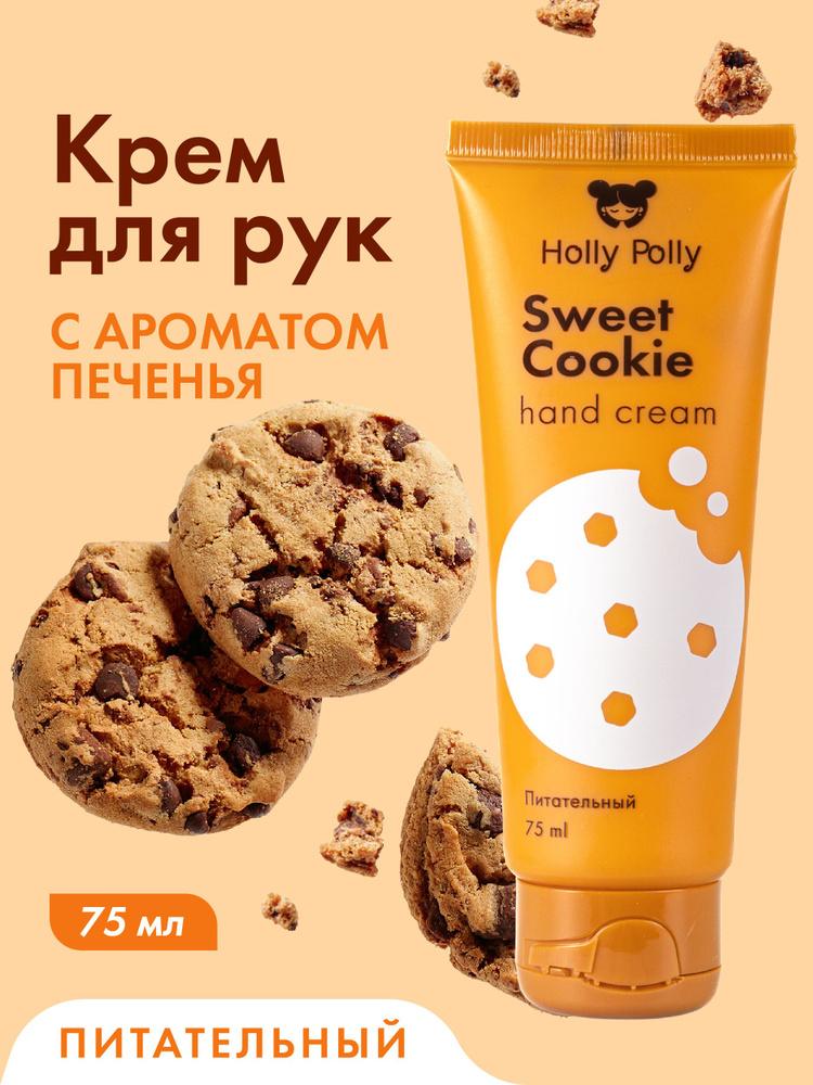 HOLLY POLLY купить товары из официального сайта каталога на OZON ...