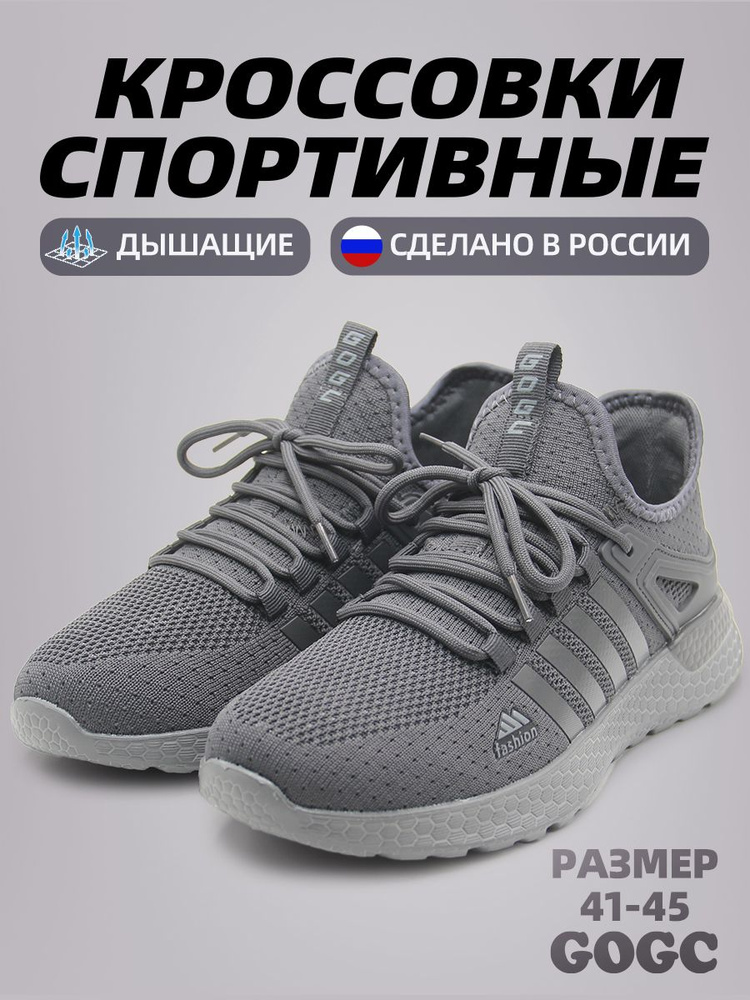 Кроссовки Мужской GOGC Синтетическая дышащая сетка Городошный спорт, размер 42 Демисезон Без ...