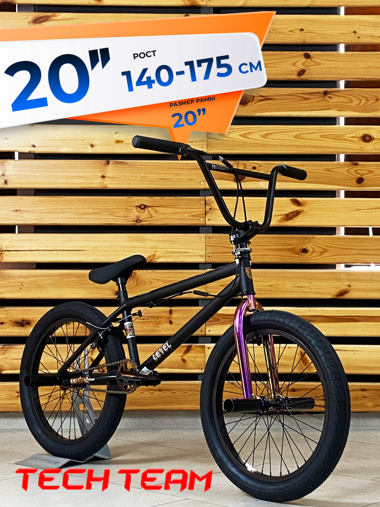 Велосипед трюковой BMX 20" Tech Team LEVEL (2025) бензин, на рост 140-175см, с гироротором ...