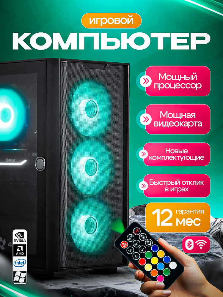 SevenGroup Системный блок Игровой ПК Системный блок (AMD Ryzen 7 ...