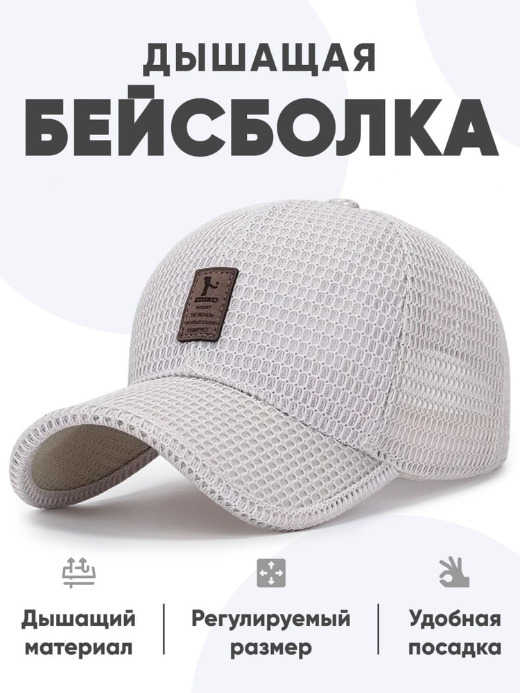 Бейсболка EDIKO SUCCEST купить на OZON по низкой цене (2064343272)