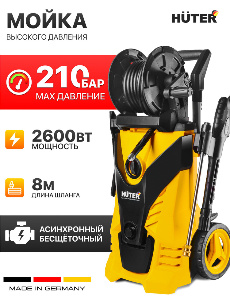 Мойка высокого давления HUTER MP Professional 210 бар купить на OZON по низкой цене (1908457811)