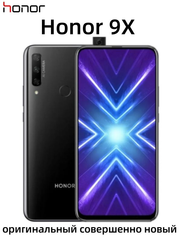 Смартфон HUAWEI Honor 9X 128 ГБ 8 ГБ Черный 6.58 IPS Honor 9X купить c доставкой на OZON по ...