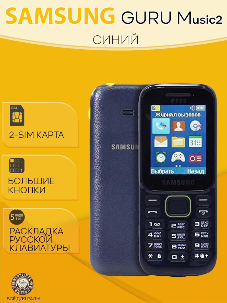 Samsung Мобильный телефон, темно-синий купить на OZON по низкой цене ...