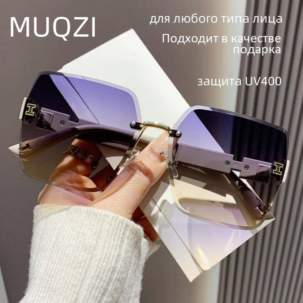 MUQZI Очки солнцезащитные купить на OZON по низкой цене (1549876253)